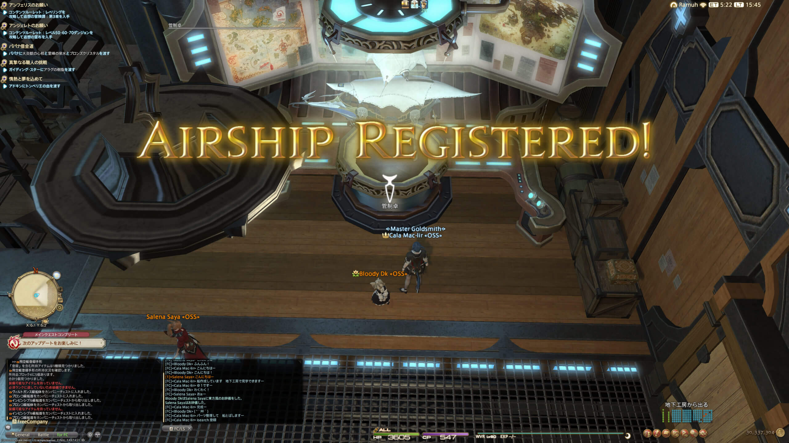 飛空艇2隻追加（飛空艇、潜水艦フル体制） – FF14 FC Oschon's Saint